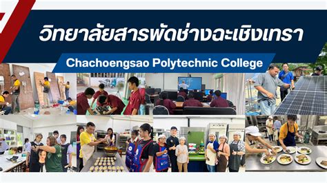 โรงเรียนเบญจมราชรังสฤษฎิ์ โรงเรียนเบญจมราชรังสฤษฎิ์
