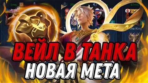 ЛЕСНОЙ ВЕЙЛ В ТАНКА НОВАЯ МЕТА ИЛИ ЖЕ НЕДОРАЗУМЕНИЕ Youtube