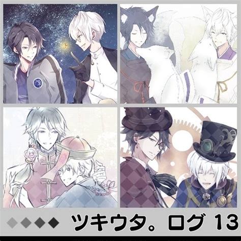 ツキウタログ13腐あり KURO