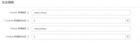 為函數配置執行個體生命週期 Function Compute 阿里雲