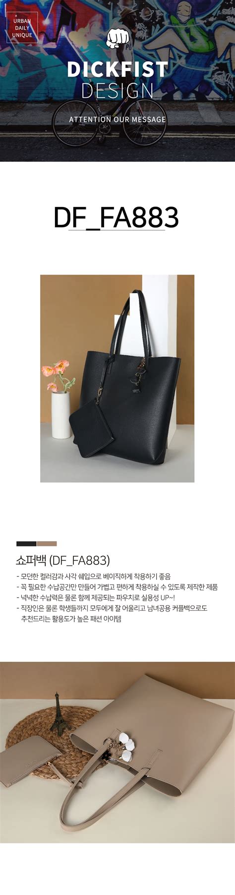 아리아리상점 여성가방선물 수납력좋은 코디하기좋은가방 유행가방 여자가방 모던 사각 쇼퍼백 숄더백 대학생 직장인 여성