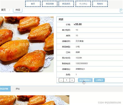 Flaskvue多商家高校食堂外卖系统python Djangoflask多商户后台源码 Csdn博客