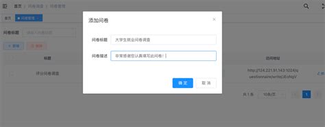 升级大作 Java Vue 开源问卷调查系统 支持jdk21开源问卷调查系统java Csdn博客