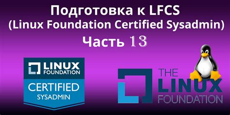 Lfcs настройка и устранение неполадок Grand Unified Bootloader Grub часть 13