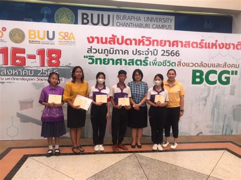 ครูแ โรงเรียนเทศบาลวัดบุญญวาสวิหาร อ ท่าใหม่ จ จันทบุรี