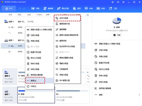Windows 1011輕鬆合併c槽d槽