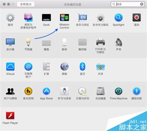 苹果mac快速显示桌面快捷键及手势介绍 苹果mac 操作系统 脚本之家