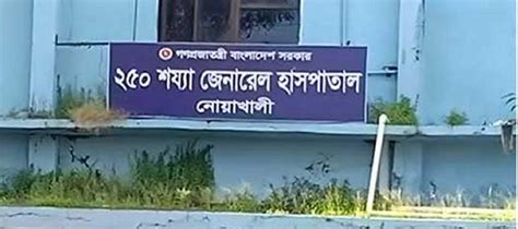 বেগমগঞ্জে মায়ের শাড়ি পেঁচিয়ে যুবকের আত্মহত্যা