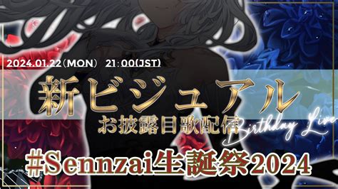 2024 01 22 Mon Sennzai Birthday Live（online）開催！🎤 Sennzai Official Web Site