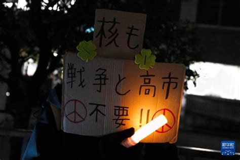 日本民众集会抗议高市涉台错误言论腾讯新闻