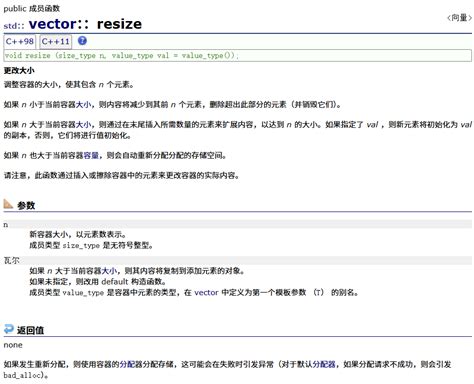 C学习之stl学习：vector类的使用c Vector Csdn博客