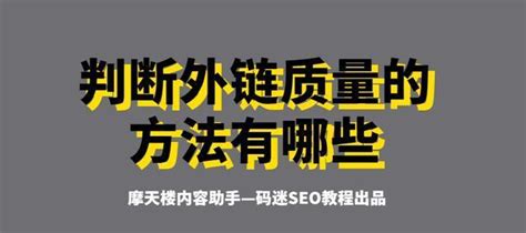 高质量外链（为什么高质量外链对网站排名十分重要） 8848seo