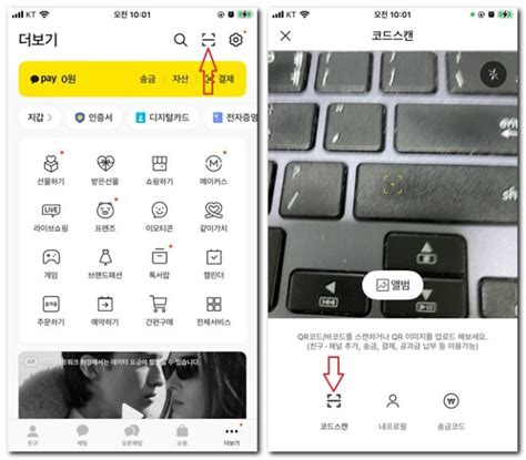 휴대폰으로 Qr 코드 스캔하기 4가지 방법 팁솔루션