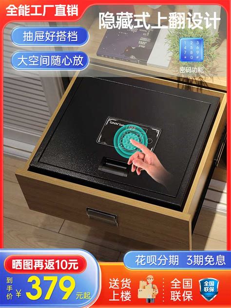 全能保险柜家用小型抽屉上翻密码保险箱床头衣柜隐藏车载隐形酒店虎窝淘