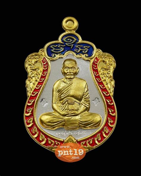 เหรียญเสมาโภคทรัพย์ เนื้อเงินกากทองคำลงยา ขอบกนกทองคำ ปี 2558 หลวงปู่พริ้ง วัดซับชมพู่ อำเภอหนอง