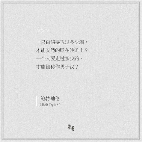 荐读民谣歌手鲍勃·迪伦：大学就像养老院，更多人死在里面 每日头条