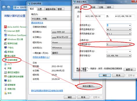 小数自动四舍五入解决方法 word文档在线阅读与下载 无忧文档