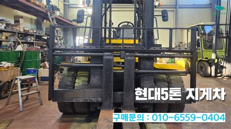 신바람 중고농기계밴드 이효건 회원님 현대5톤 지게차 판매 중고트랙터 중고농기계 경운기 관리기 스키로더 굴삭기 화물트럭