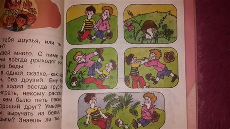 Помогите составить рассказ по рисункам Школьные Знания Com