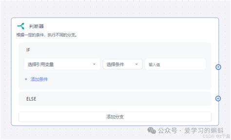 【ai工作流】fastgpt 深入解析fastgpt工作流编排：从基础到高级应用的全面指南fastgpt 工作流 Csdn博客