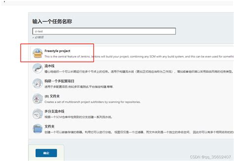 docker安装jenkins并完成jenkins配置 docker run d name jenkins csdn博客