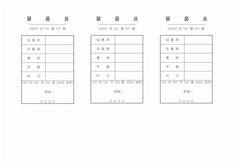 제조 생산 물 품 표