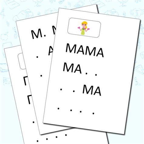 Рабочий лист «Глобальное чтение Слова из 4 букв