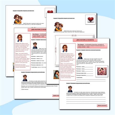 Рабочие листы ко Дню Матери 24 ноября Разговоры о важном классный час