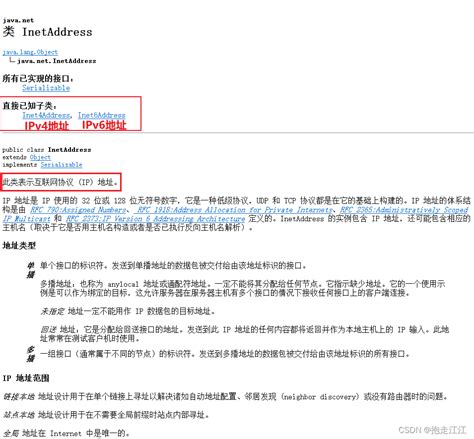 Java网络编程 Csdn博客