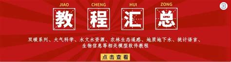 【案例教程】地球系统模式（cesm实践技术 知乎