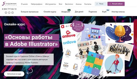 ТОП 13 курсов по Adobe Illustrator
