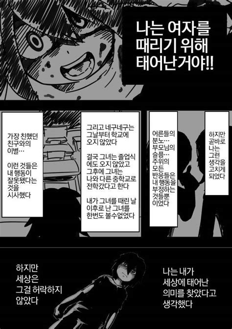 남주가 여자 때리는만화 인스티즈instiz 이슈 카테고리