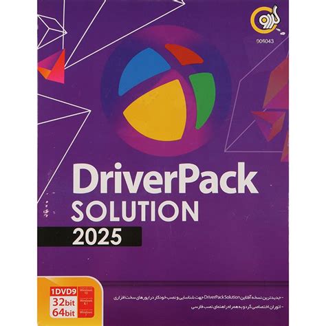 قیمت و خرید Driverpack Solution 2025 1dvd9 گردو تکنوسان