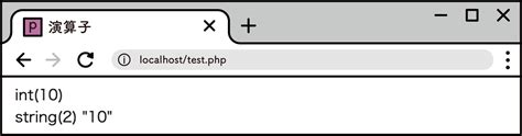 初心者向けPHPの演算子一覧種類や使い方を解説php 対応 tagnote