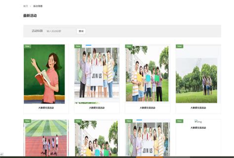 基于SSM的高校课堂管理系统 CSDN博客