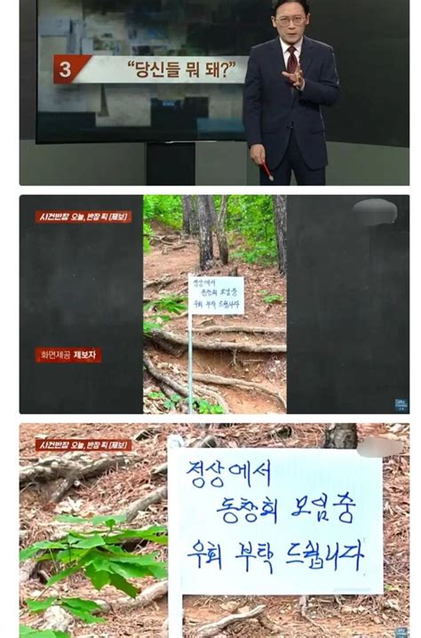 정상에서 동창회 모임중 안내문