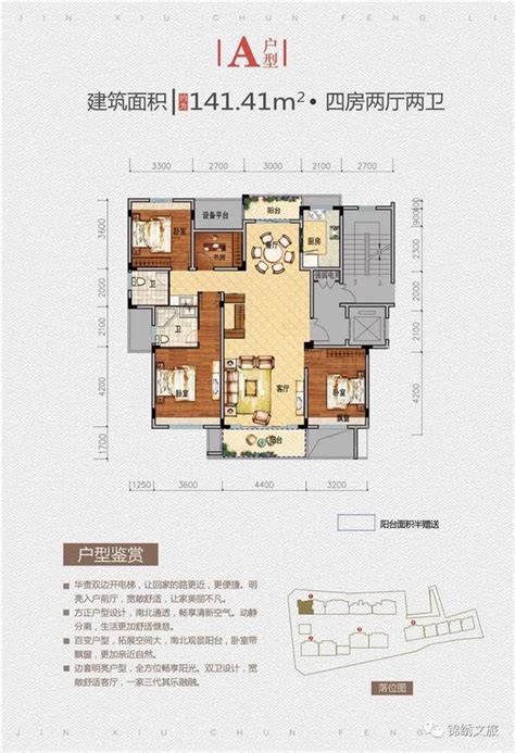 14141平米 四室两厅两卫 多层户型图3513616领贤网