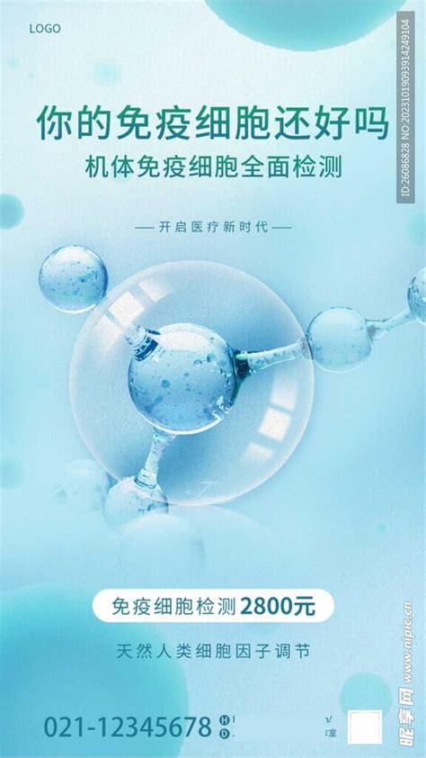 设计图 广告设计 广告设计 设计图库 昵图网