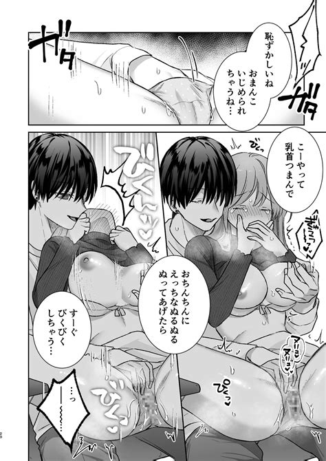 クリ責め生配信エッチな彼氏に気持ちよくされる女性向けアダルト漫画 DLチャンネル みんなで作る二次元情報サイト