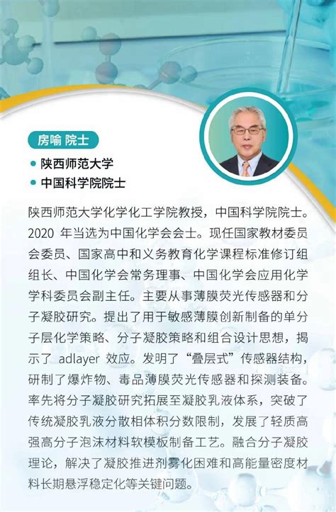 【2023 01 14 10 00】molecules 高峰论坛——高分子表界面化学：反应性、功能性和可持续性的实现策略 Mdpi Seminar 知乎