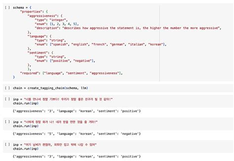 실습 랭체인langchain Entity Extraction 예제 리뷰감정분석gpt 만들기