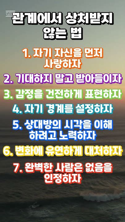 관계에서 상처받지 않는 법 좋은글 글쓰기 글스타그램 글귀 명언 감성글 인생글 소확행 글읽기 책읽는시간 문학 글사랑 좋은글모음 글의힘 글잘쓰는법