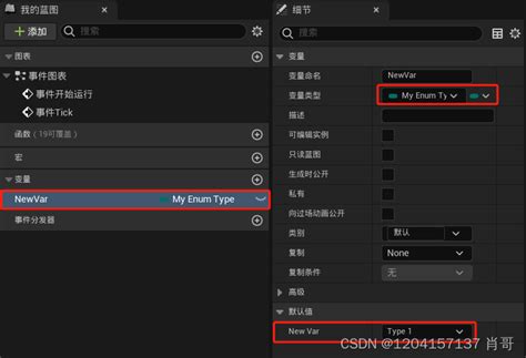 Ue4 C 枚举类型ue4 Enum Csdn博客