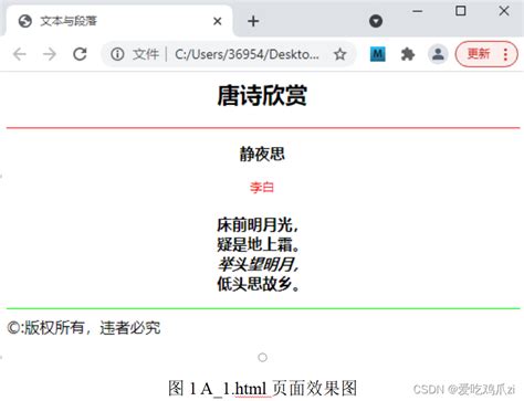 Htmlcss示例：创建文本与段落布局的a1html页面 Csdn博客
