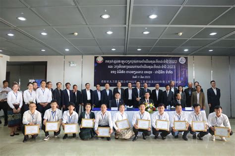 ບໍລິສັດດາວທຽມລາວ ເອເຊຍ ປາຊີຟິກ ຈໍາກັດ ຈັດກອງປະຊຸມສະຫຼຸບວຽກງານປະຈໍາປີ