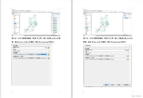 Arcgis生态廊道 Csdn博客