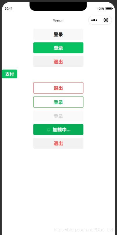 微信小程序开发初学：按钮 Button小程序按钮开关 Csdn博客