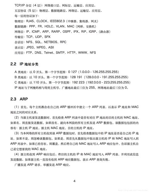 笔试面试 计算机专业校招笔试面试基础知识总结校招计算机笔试面试基础 Csdn博客 笔试面试 计算机专业校招笔试面试基础知识总结校招计算机笔试面试基础 Csdn博客