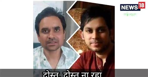 Bollywood दोस्त दोस्त न रहा Dream Girl फेम राज शांडिल्य पर बड़े आरोप क्यों स्कूल फ्रेंड