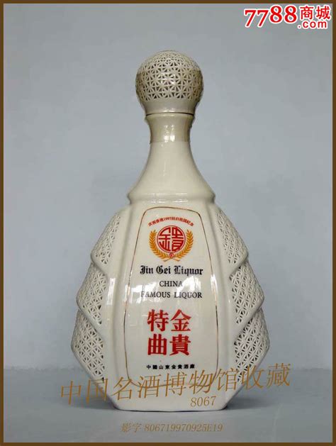 金贵特曲酒酒瓶金贵酒【7788收藏收藏热线】